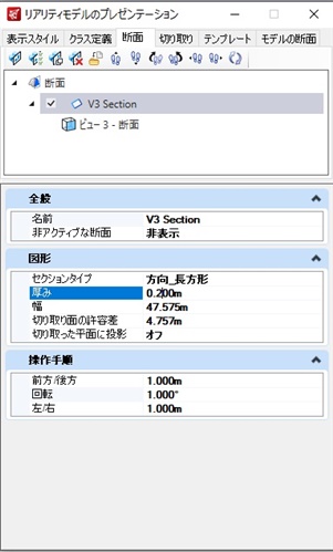 MicroStation - 13 側面の断面を表示し「統合」コマンドで画像保存 - Communities