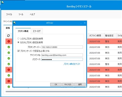 MicroStation - 01 BentleyクラウドサービスポータルとCONNECTION Client FAQ - Communities