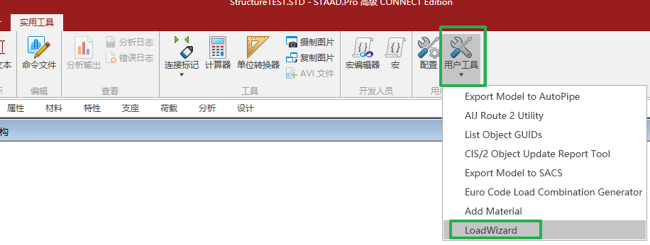 Bentley 中文技术资料库 - 技术资料库 - Update7版本以上使用SSDD中得 loadwizard工具方法 - Communities