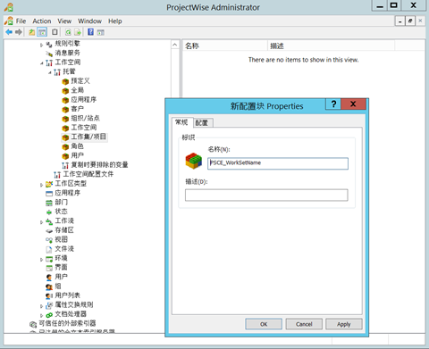 Bentley 中文技术资料库 - 技术资料库 - ProStructure_CE_WorkSpace配置文档 - Communities