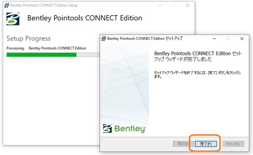 MicroStation - Pointoolsのインストール方法 - Communities