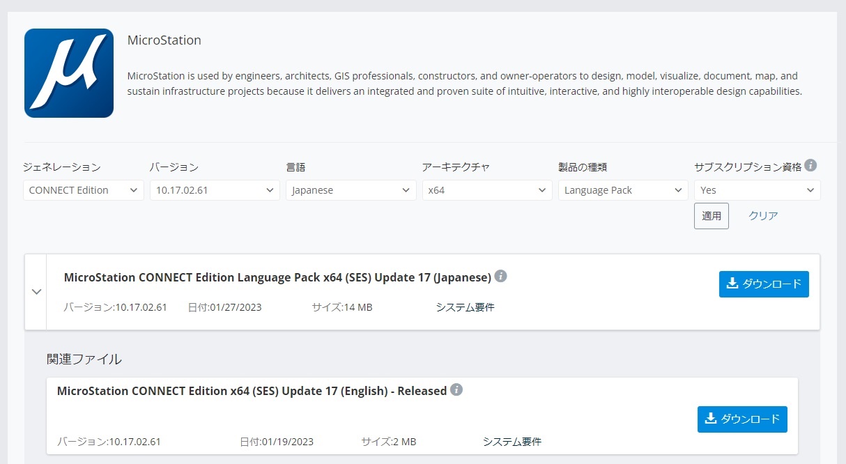 MicroStation - 「2023/1/27」MicroStation CE x64 (SES) Update 17 v10.17.02 ...