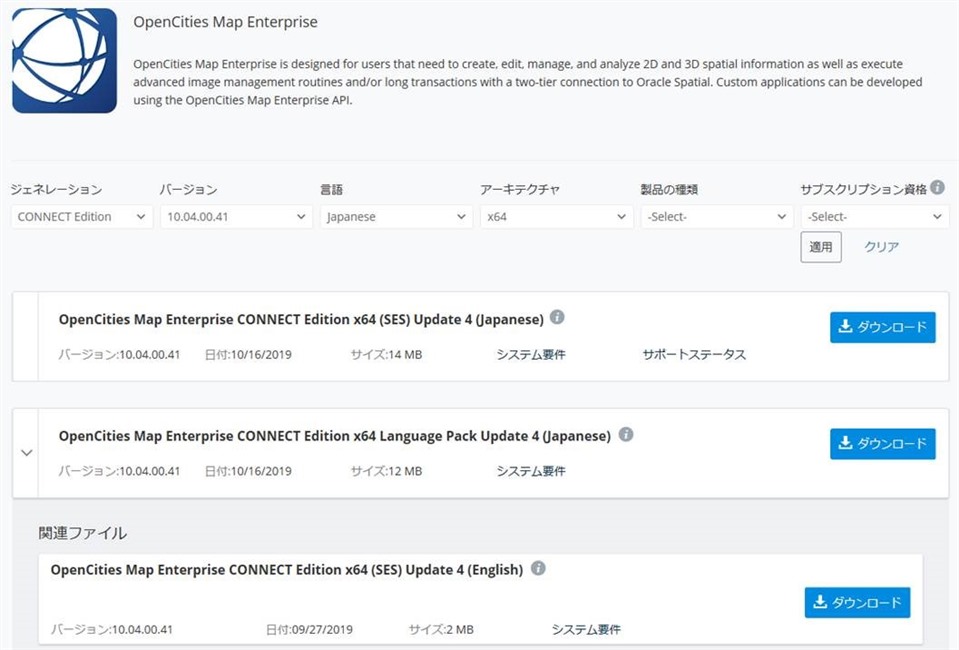 MicroStation - 「2019/10/16」OpenCities Map / Enterpirse / PowerView CONNECT Edition x64 (SES ...
