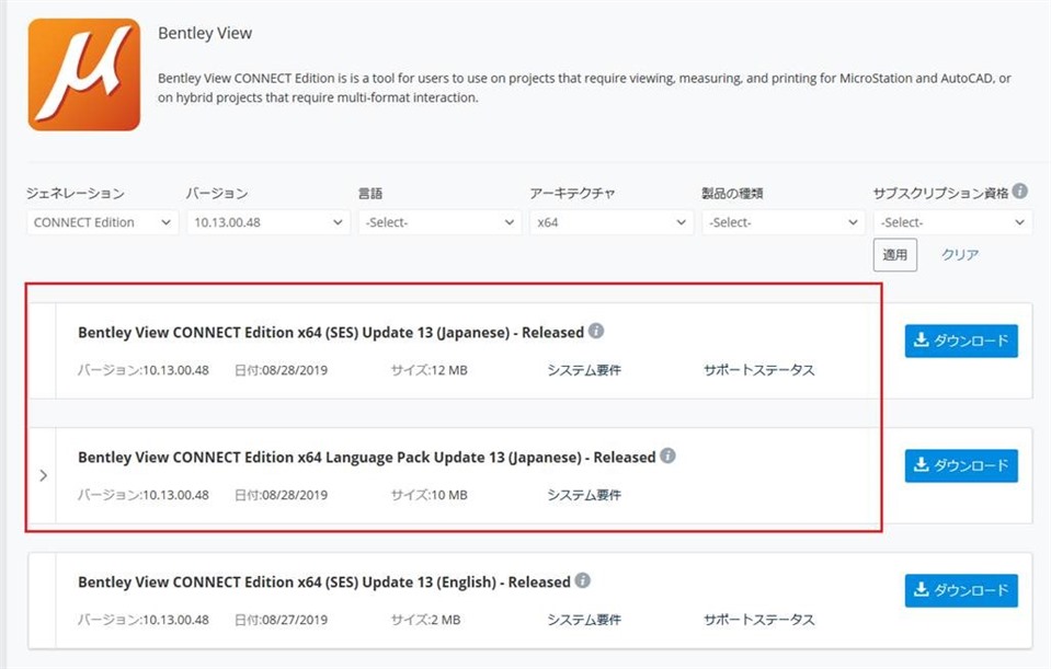MicroStation - 「2019/08/28」Bentley View CONNECT Edition x64 (SES ...