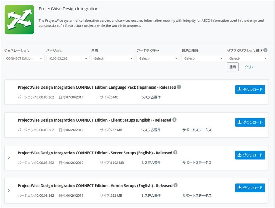 MicroStation - 「2019/07/30」ProjectWise Design Integration CONNECT Edition Language Pack 10.00.03 ...