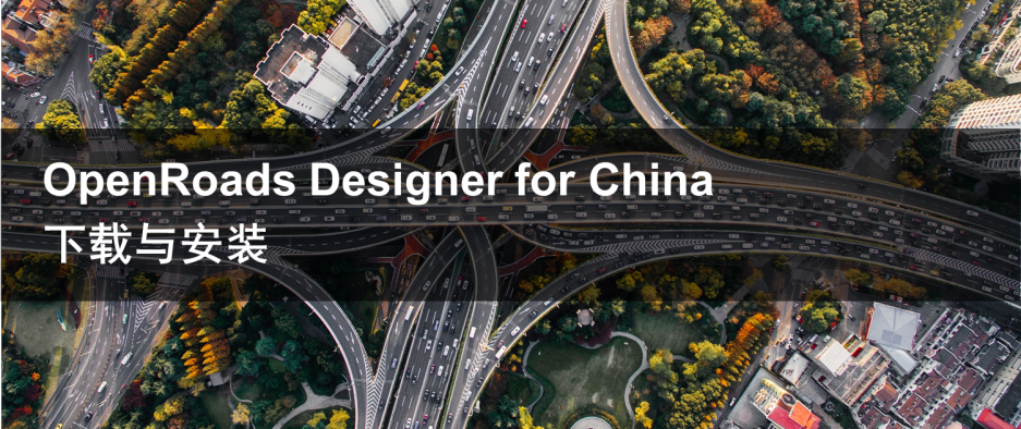 Bentley 中文技术资料库 - 技术资料库 - 1-ORD/ORLD下载与安装 - Communities