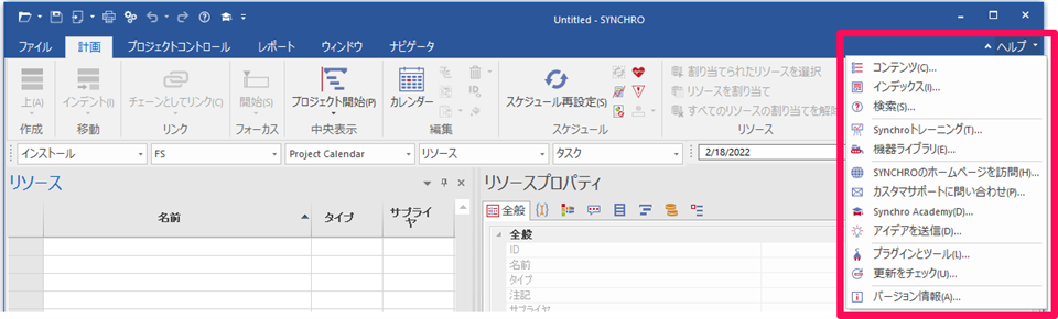 MicroStation - SYNCHRO Schedulerの画面レイアウト - Communities