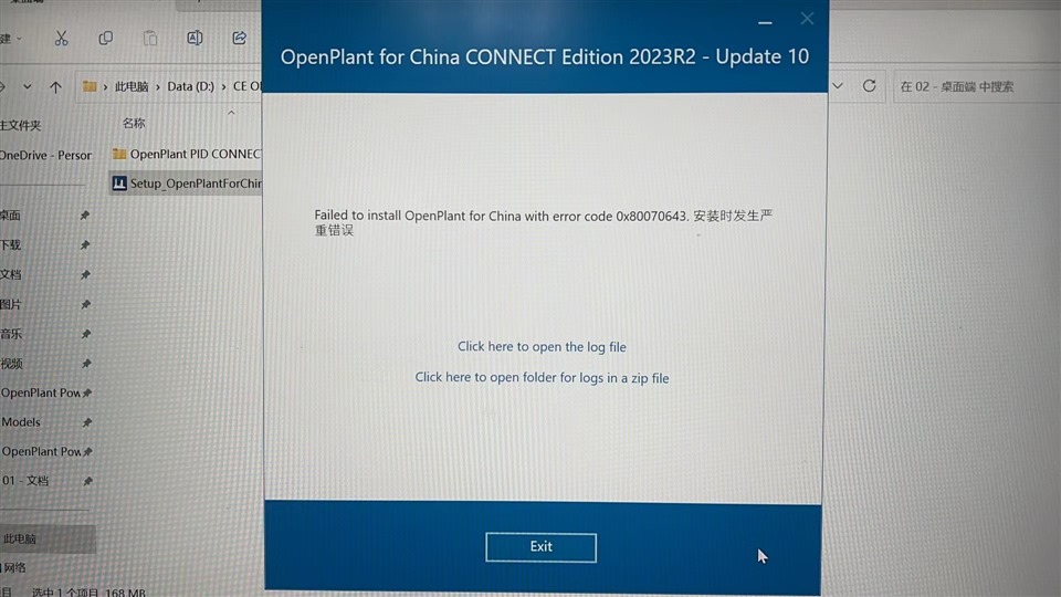 Bentley 中文技术资料库 技术资料库 安装openplant For China软件出现错误提示：failed To 