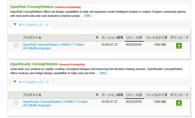 MicroStation - 「2018/05/25」OpenRoads ConceptStation CONNECT Edition & OpenRail ConceptStation ...