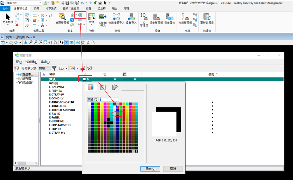 Bentley 中文技术资料库 - 技术资料库 - 如何自定义BRCM中桥架和设备的颜色 - Communities
