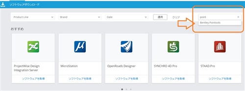 MicroStation - Pointoolsのインストール方法 - Communities