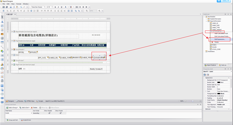 Bentley 中文技术资料库 - 技术资料库 - BRCM 报表中执行简单计算 - Communities