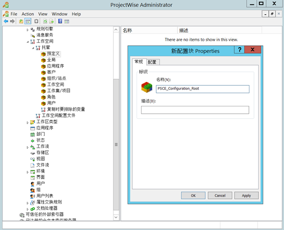Bentley 中文技术资料库 - 技术资料库 - ProStructure_CE_WorkSpace配置文档 - Communities