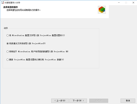 Bentley 中文技术资料库 - 技术资料库 - ProStructure_CE_WorkSpace配置文档 - Communities