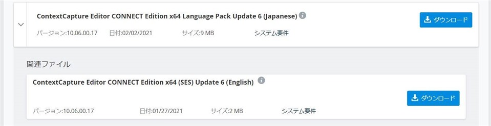 MicroStation - 「2021/02/03」ContextCapture Editor CONNECT Edition x64 (SES) Update 6 v10.06.00.17 ...