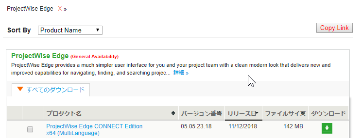 MicroStation - 「2018/11/12」ProjectWise Edge CONNECT Edition x64 05.05.23.18 多国語版リリースしました ...