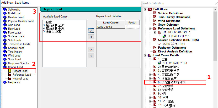 Bentley 中文技术资料库 - 技术资料库 - 参考荷载（Reference Load）与Repeat Load的区别是什么 ...
