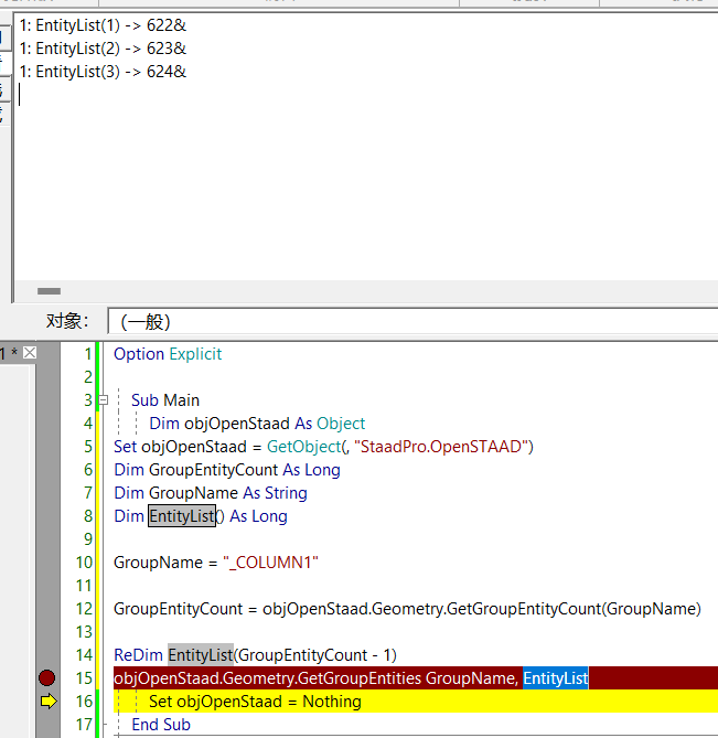 Bentley 中文技术资料库 - 技术资料库 - 如何使用OpenSTAAD函数获取某个特定组中的所有实体？ - Communities