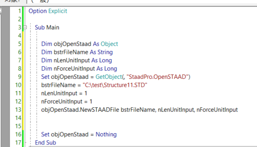 Bentley 中文技术资料库 - 技术资料库 - 如何使用OpenSTAAD中的API创建一个STAAD文件和打开现有的STAAD文件 ...