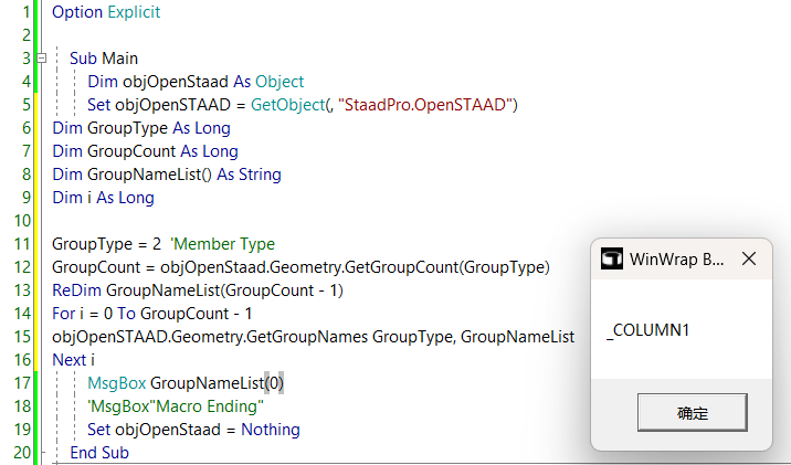 Bentley 中文技术资料库 - 技术资料库 - 如何使用OpenSTAAD函数获取组名？ - Communities