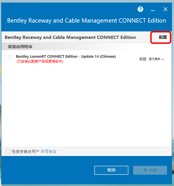 Bentley 中文技术资料库 - 技术资料库 - BRCM CE离线安装 - Communities