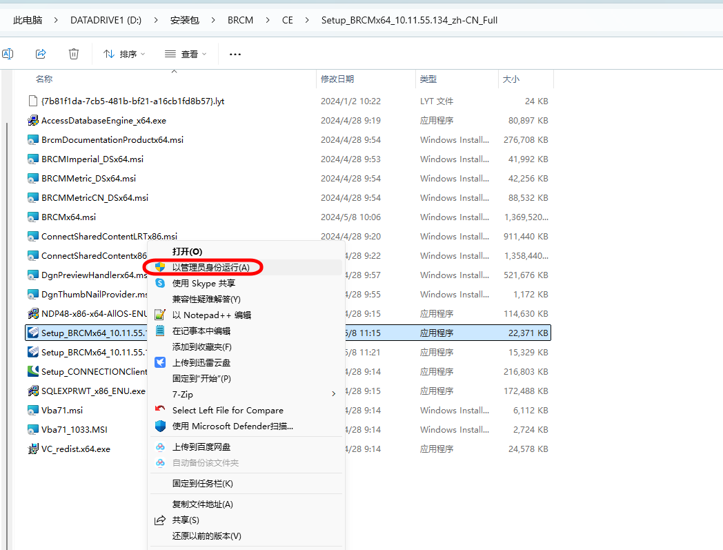 Bentley 中文技术资料库 - 技术资料库 - BRCM CE离线安装 - Communities