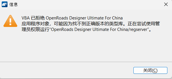 Bentley 中文技术资料库 - 技术资料库 - VBA 已拒绝OpenRoads Designer Ultimate For China应用程序对象 - Communities
